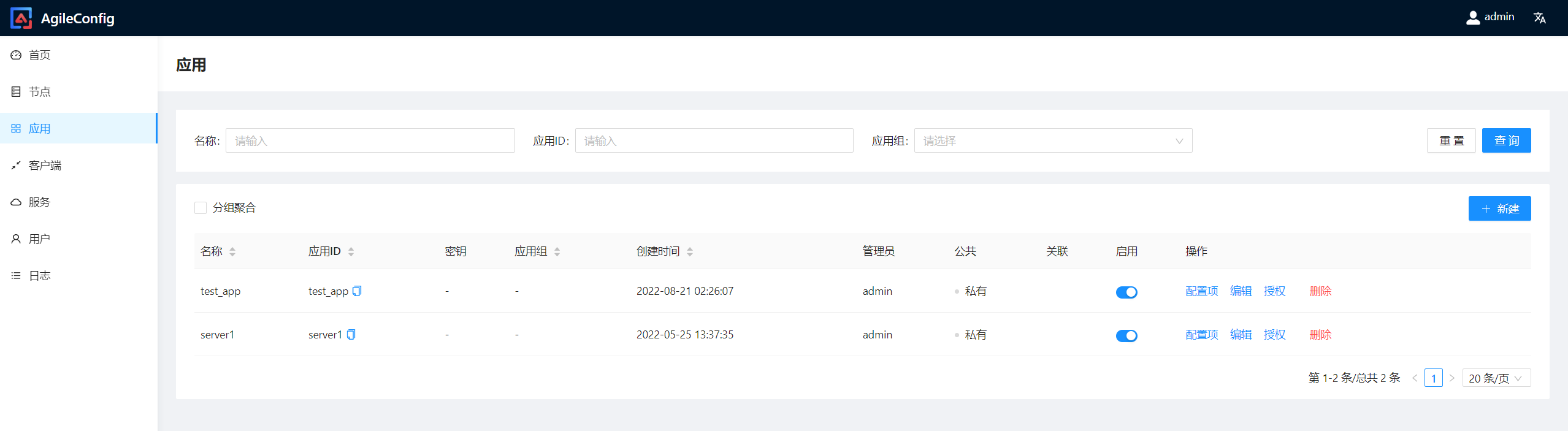 GitHub - dotnetcore/AgileConfig: 基于.NET Core开发的轻量级分布式配置中心 / .NET Core lightweight configuration ...