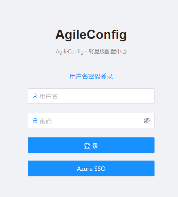 AgileConfig-1.7.0 发布，支持 SSO - Agile.Zhou - 博客园